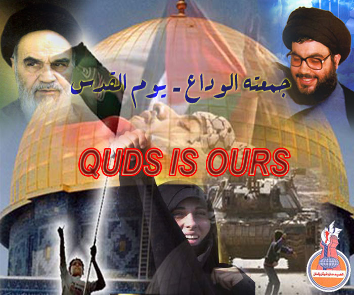 Al Quds Day ( The Last Friday Of Holy Ramadan ) - Politics/Current ...