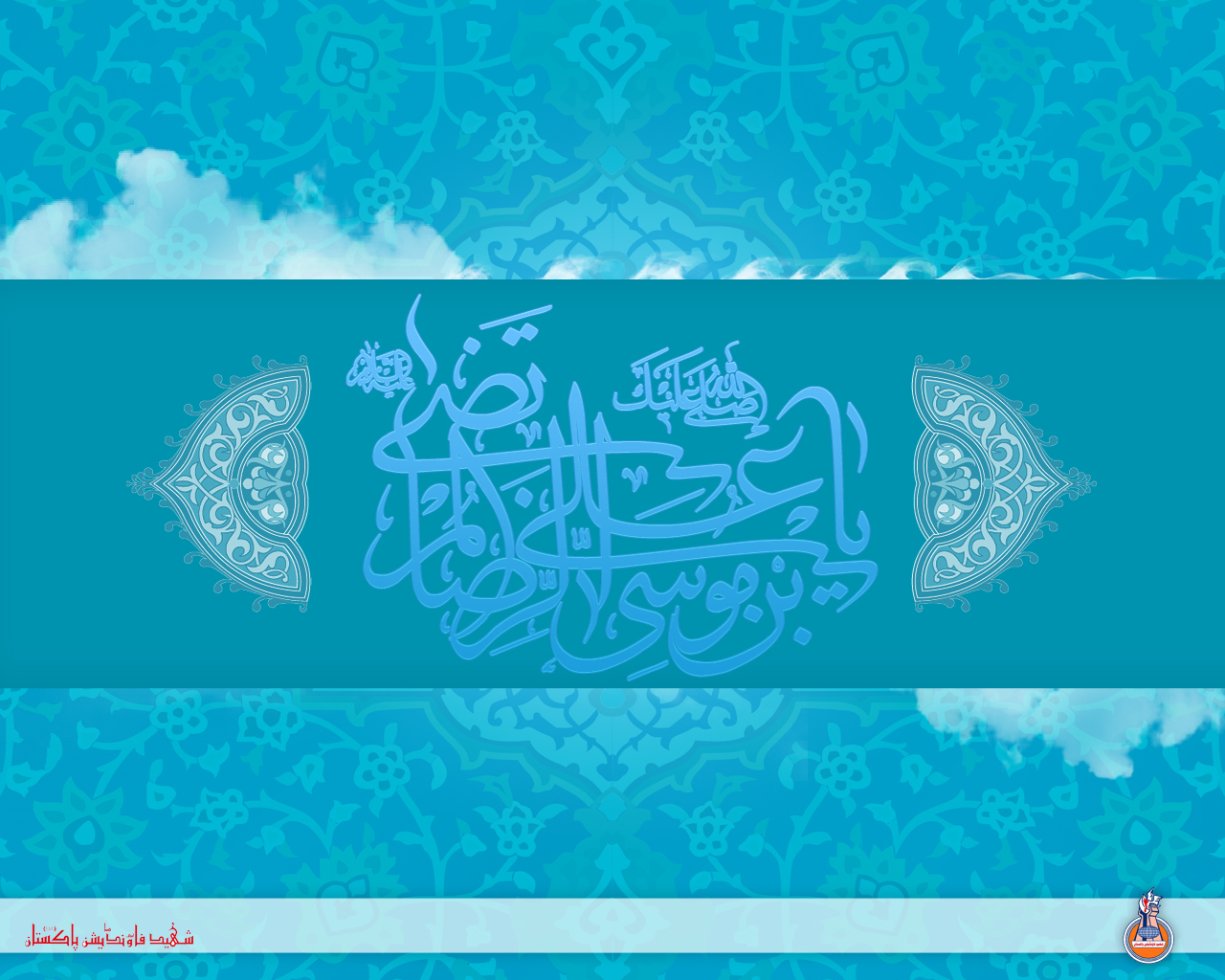 11th Zeeqad : Birth Anniversary of Imam Ali Ibne Moosa Al-Ridhaa. - SFP ...